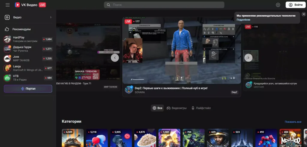 Все стриминговые платформы в России - Где лучше стримить?